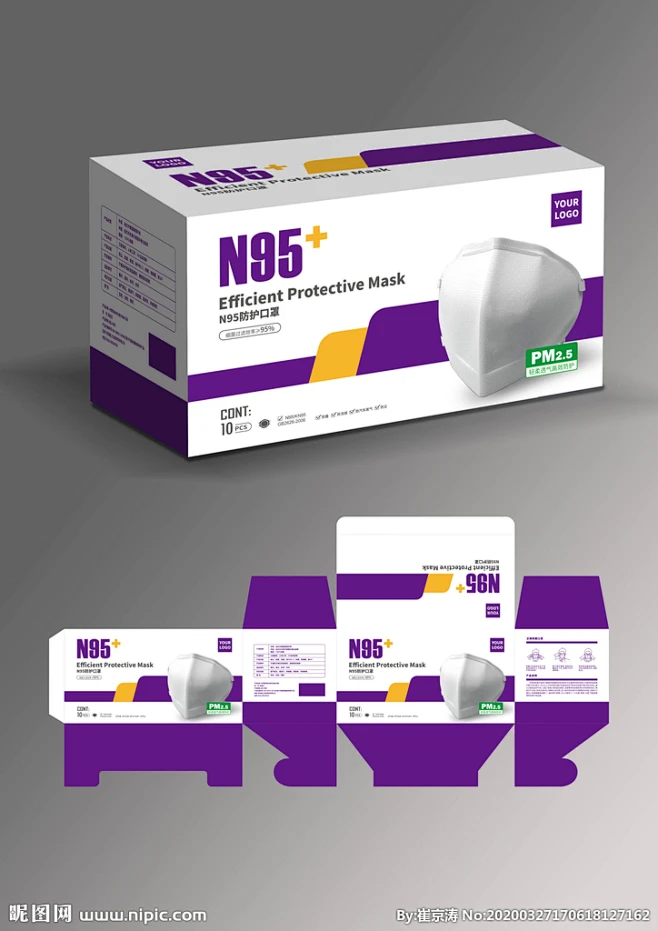 N95口罩包装设计设计图__包装设计_广告设计_设计图库_昵图网nipic.com-花瓣网