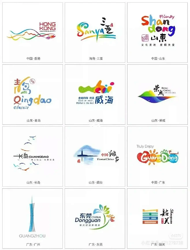 城市文旅LOGO大合集