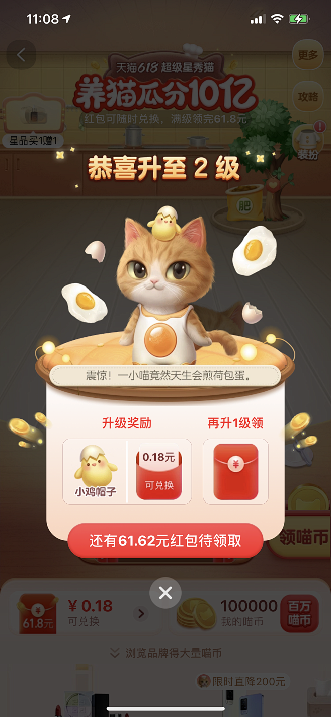 618养猫活动 H5 采集 @Sissi 爱莫能助