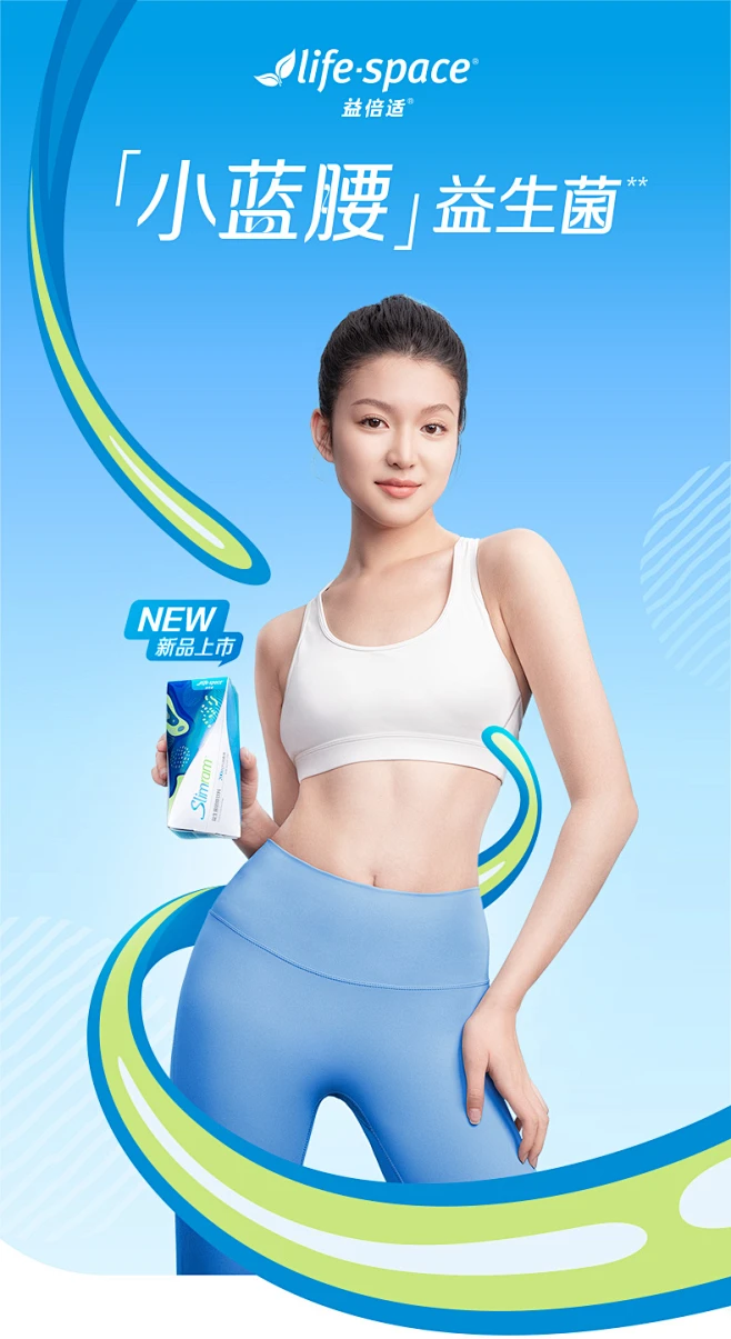 益倍适lifespace小蓝腰slimram益生菌女性身材管理成人肠道益生元-tmall.com天猫-花瓣网