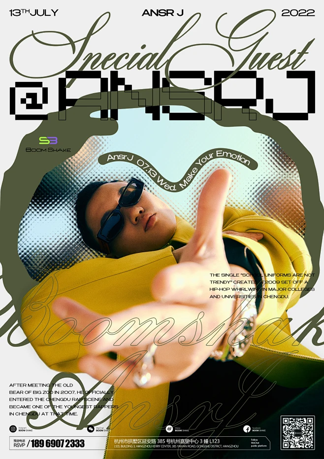 Ansrj Special Guest-花瓣网