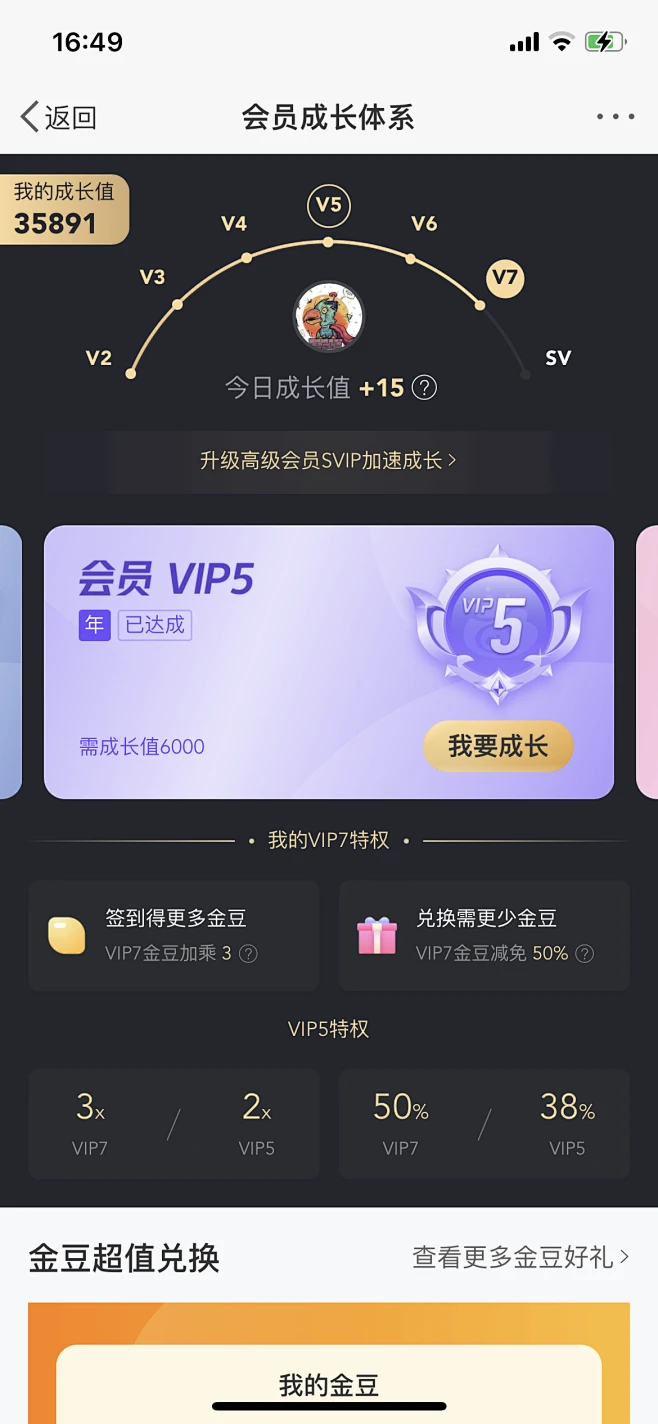微博 会员VIP 5-花瓣网
