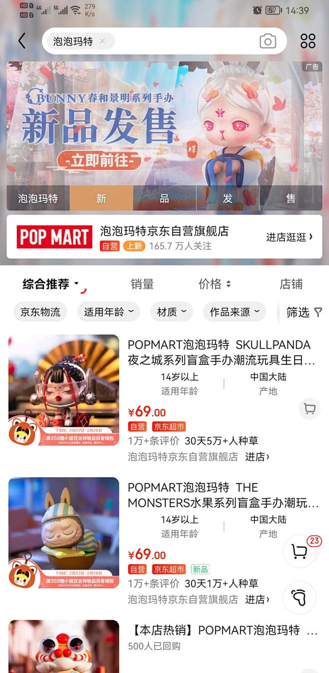 Screenshot_20220227_143923_com.jingdong.app.mall