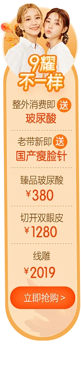 医美专题活动页面_孙萌_68Design-花瓣网