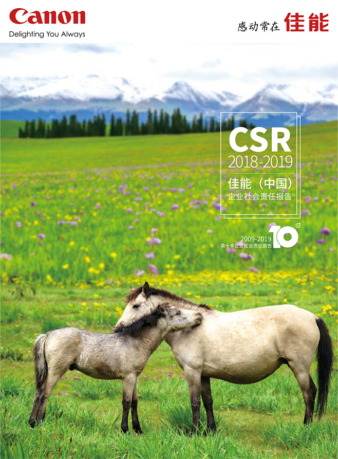 canon_china_csr_report_2018-2019-1 www.canon.com.cn