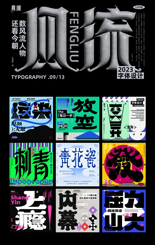 字体设计 字体海报 平面设计 视觉设计 Logo设计 图形设计 创意字体海报-花瓣网