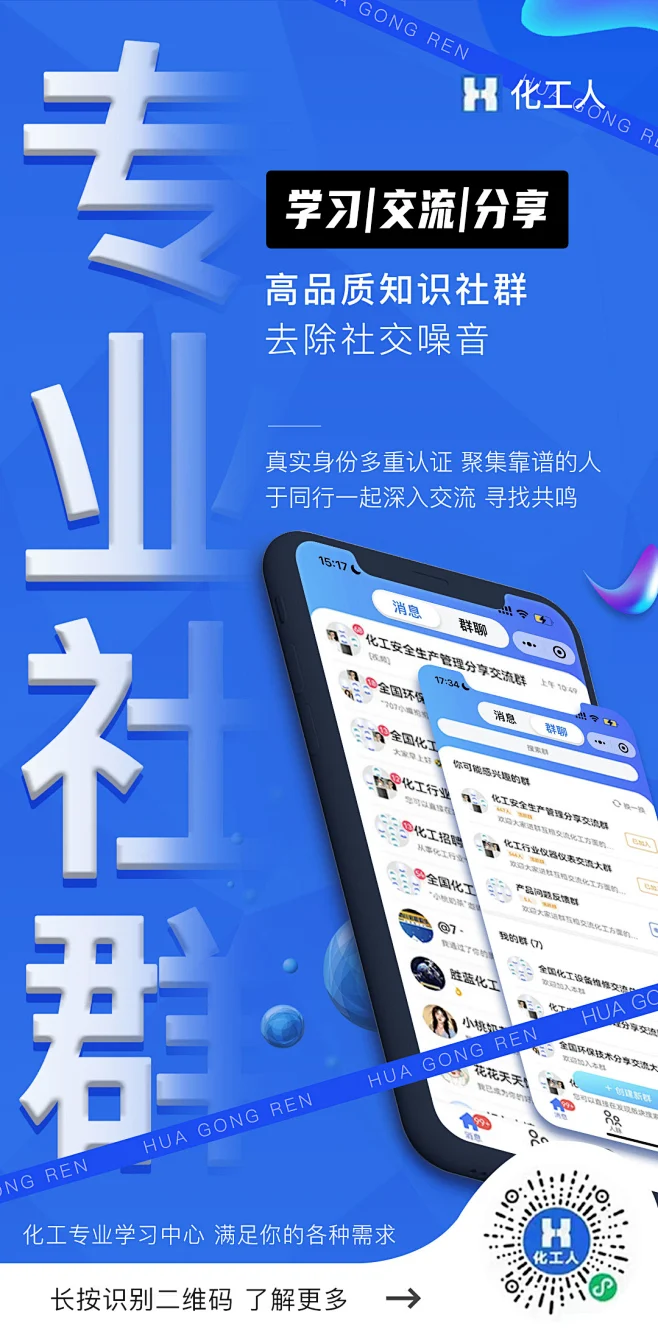 app推广海报设计师app推广海报-素材库-sucai1.cn-花瓣网