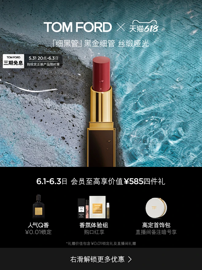 【618顺丰速达】TOM FORD汤姆福特唇膏口红细黑管52 50黑管-tmall.com天猫-花瓣网