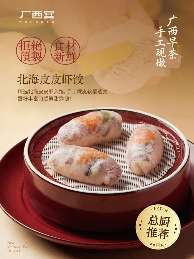 食材新鲜，拒绝预制，广西宴手工现做早茶上新 - 小红书-花瓣网