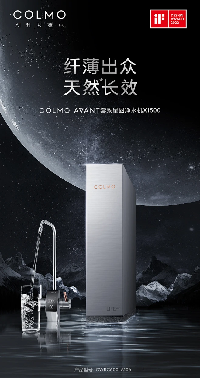 【纤薄纯净】COLMO星图净水器直饮反渗透管线机家用净饮套装X1500-tmall.com天猫-花瓣网