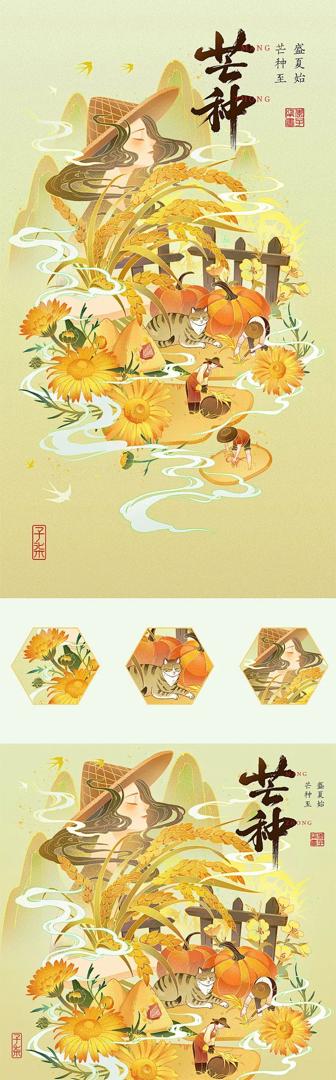 李子柒——二十四节气插画节选%7C插画%7C商业-花瓣网