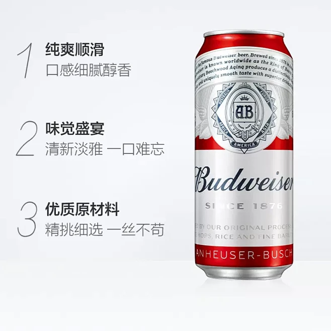 Budweiser/百威啤酒整箱经典醇正红罐拉格450ml*18听家庭聚会装-tmall.com天猫-花瓣网