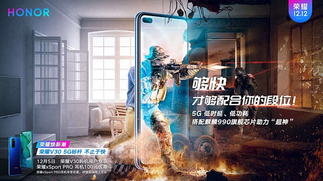 手机海报 创意合成 荣耀-花瓣网