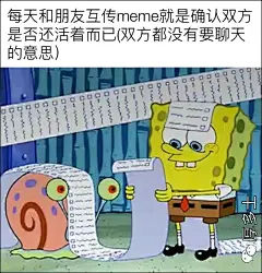 meme（梗图）图片大全-meme（梗图）高清好看的图片--花瓣超级无敌窝窝头的画板