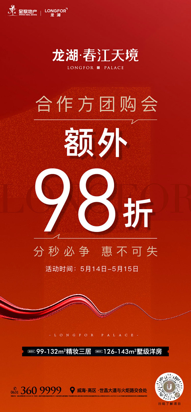 0514红稿1_画板 1