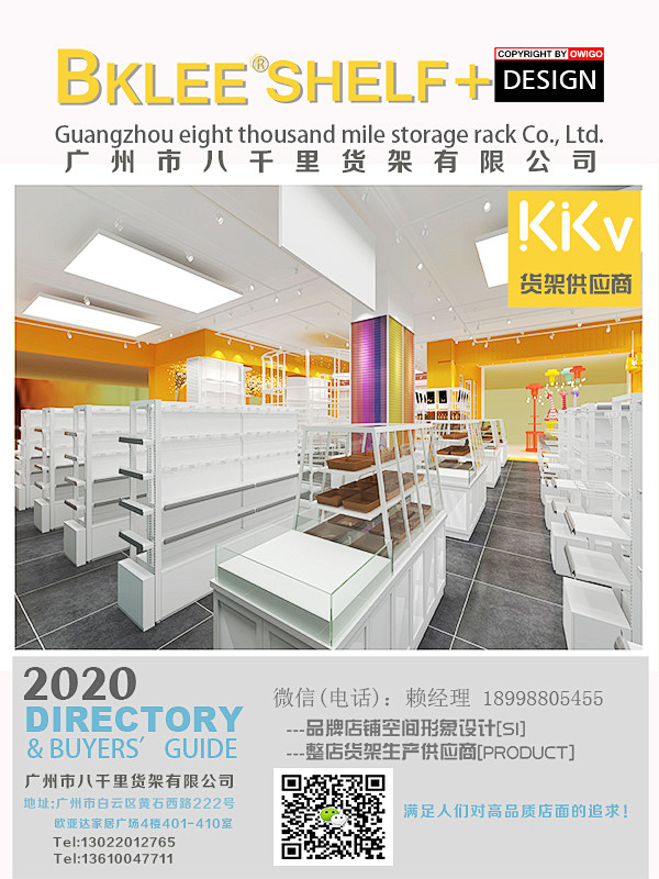 KKV行业模式亮点，KKV研究设计，KK馆旗下KKV白云汇广场店