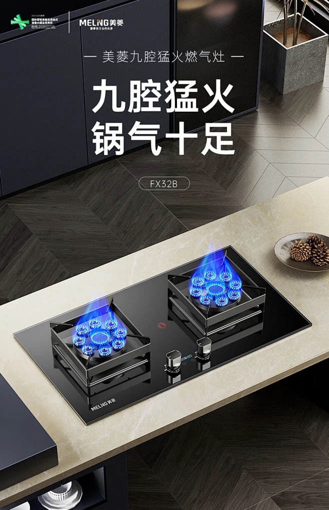 【美菱JZT-MZ-FX32B】美菱（MeiLing）天然气家用燃气灶双九腔5.2kw大火力猛火煤气灶双灶钢化玻璃750mm大面板定时开关JZT-MZ-FX32B【行情 报价 价格 评测】-京 ...