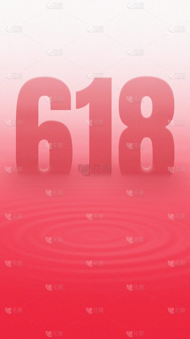 618弥散渐变618数字背景素材-花瓣网