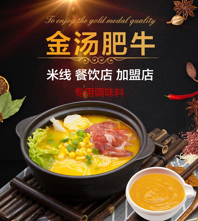 酸汤肥牛底料500g麻辣烫米线调料餐饮调味品金汤肥牛火锅底料-花瓣网