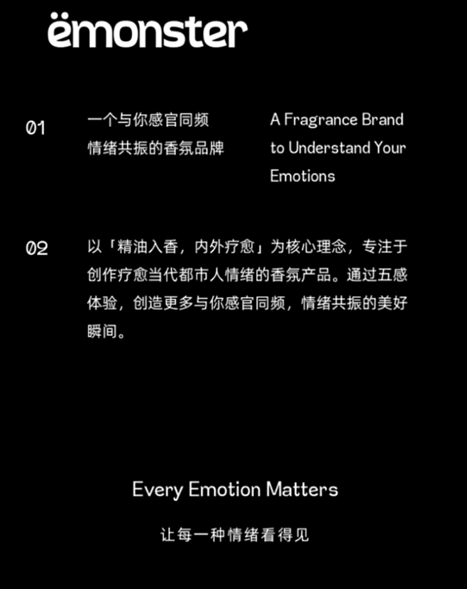 emonster品牌定位