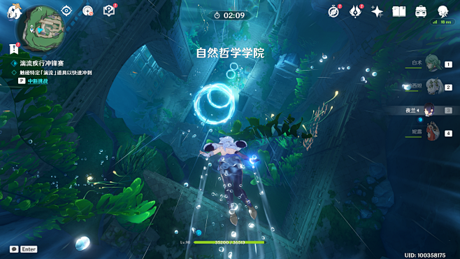 Yuan Shen 原神 Screenshot 2023.09.01 - 13.47.12.79