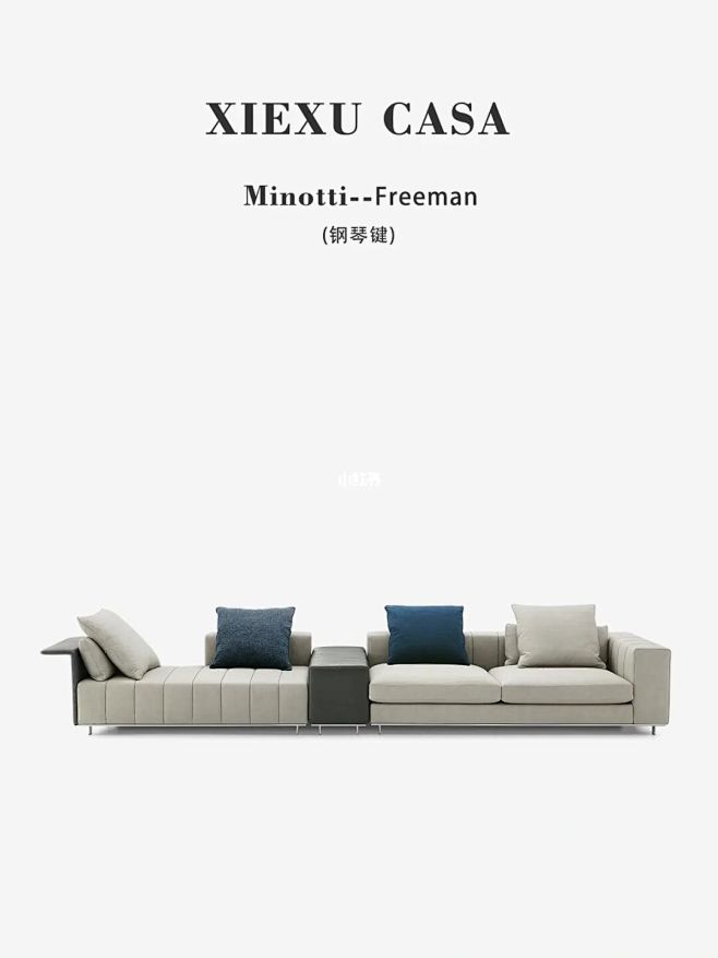 从极简到奢华，Minotti—Freeman（钢琴键） : Minotti的坐感向来不是以柔软取胜 而是对身体的支撑力 以及它大气的轮廓形态 ...