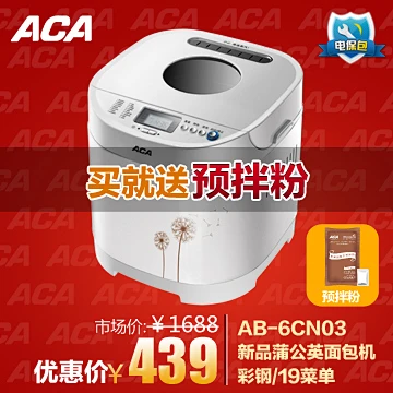 【aca北美电器官方旗舰店】ACA/北美电器 AB-6CN03 新品面包机 家用全自动 彩钢特价顺丰发货#发货##特价##电器##-花瓣网