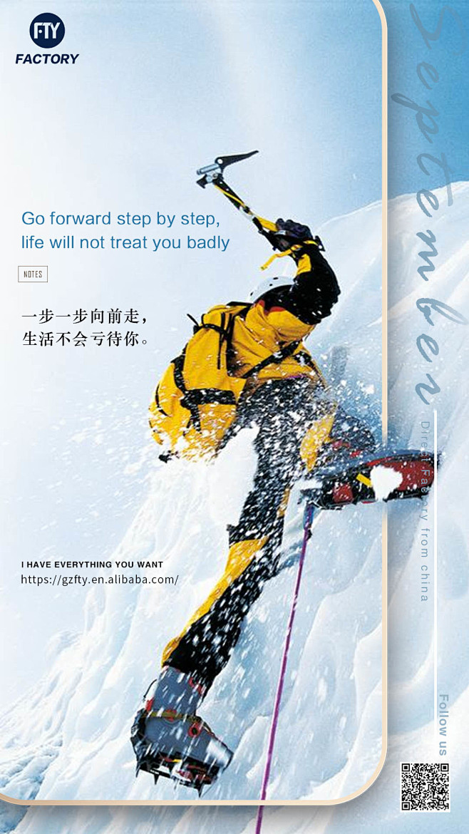 FTY-品牌励志-人生-心灵鸡汤 励志海报 海报设计 轻猫视觉原创作品-如需商业合作请加vx：besssi818