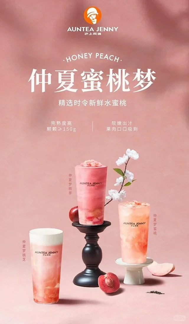 沪上阿姨海报 - 小红书搜索-花瓣网