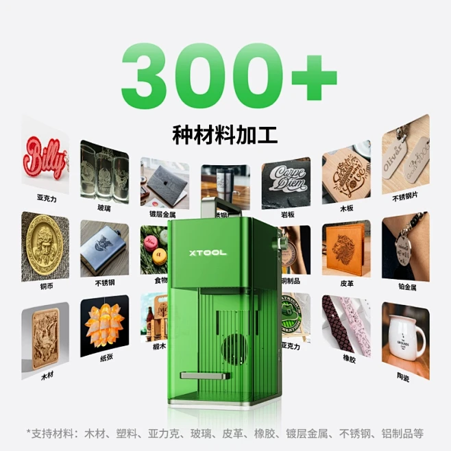 xTool F1 叶雕激光雕刻机全自动小型切割机手持金属打标机【仓】-tmall.com天猫-花瓣网