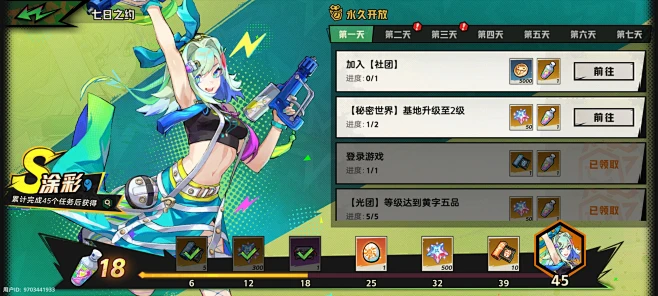 七日任务活动界面【超时空跑跑】——更多截图，关注贝吉塔王子！-花瓣网