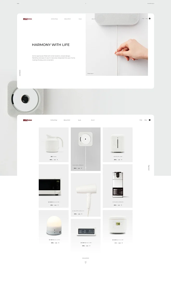 brand design electric interaction japan muji Naoto Fukasawa uxui 無印良品-花瓣网