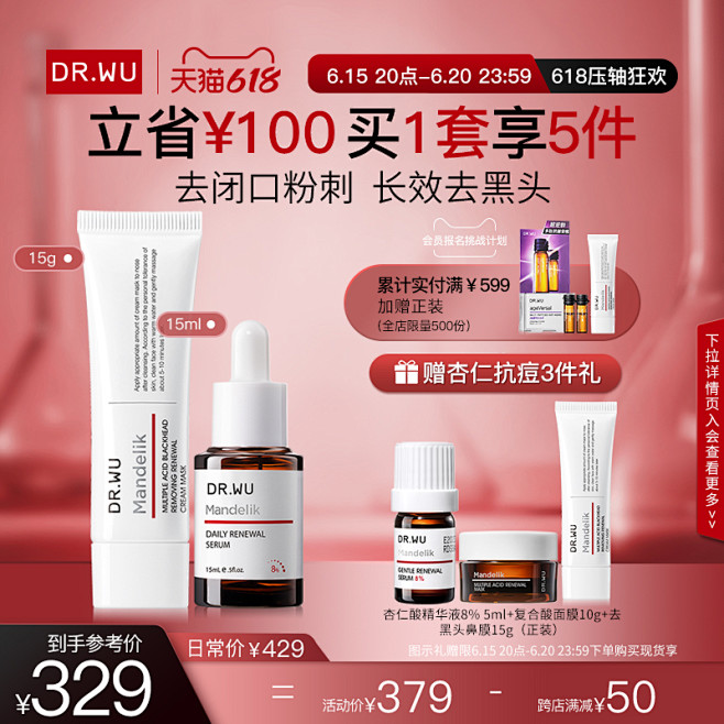 达尔肤-DR．WU/达尔肤-天猫Tmall.com-理想生活上天猫
