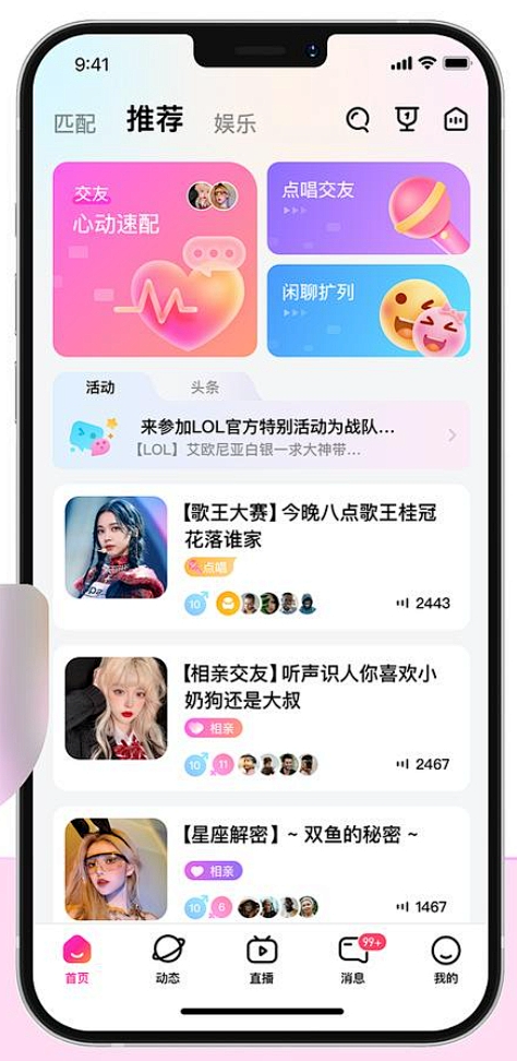Miyo社交App-APP-UICN用户体验设计平台