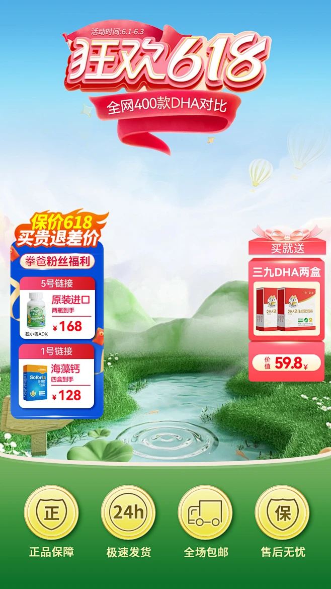 618直播间背景-设计素材-shejisc.cn-花瓣网