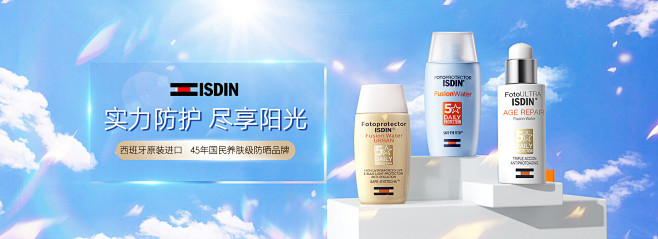 怡思丁（ISDIN）海外京东自营专区