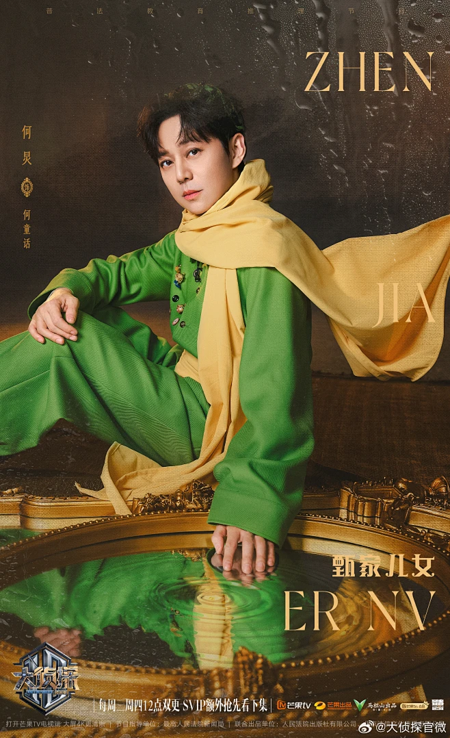 @大侦探官微 的个人主页 - 微博-花瓣网