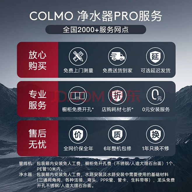 COLMO净水器B159 家用净水机厨房厨下式净饮机直饮机 10年RO反渗透净水机 挥手智控双出水智能龙头-花瓣网