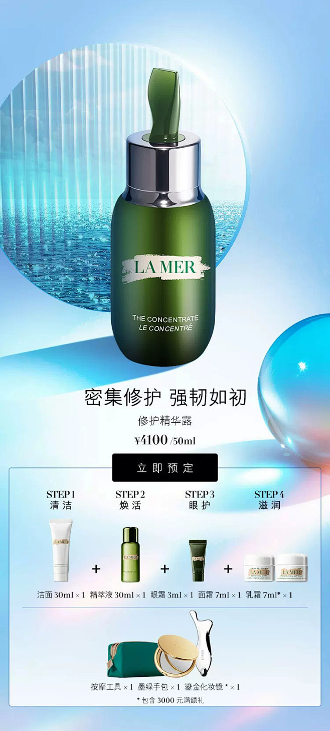LA MER海蓝之谜官方旗舰店