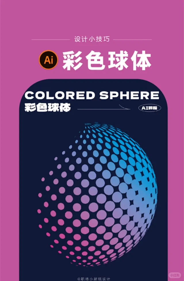 ai彩色半调 - 小红书搜索-花瓣网