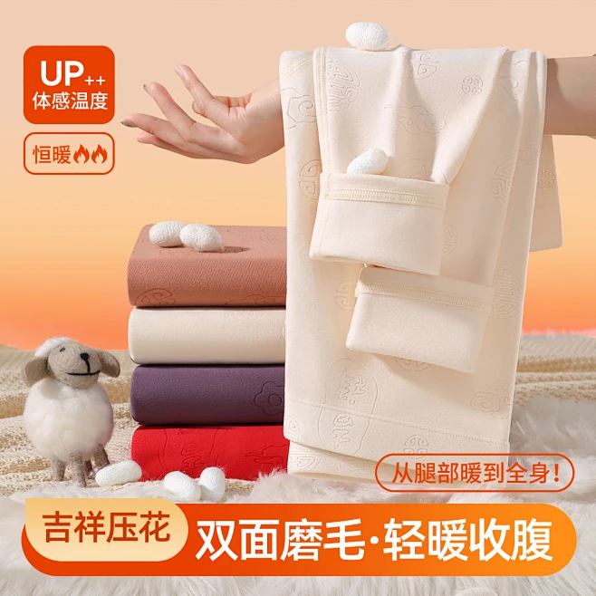 【德暖绒肌底锁温 3A抑菌】新中式妈妈打底保暖裤中老年内衣-花瓣网