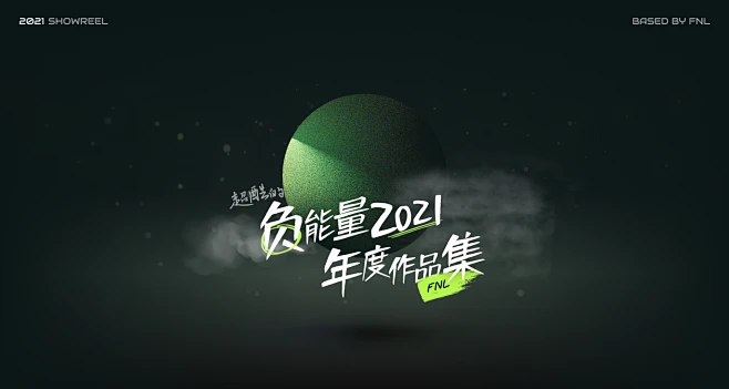 2021 FNL SHOWREEL-APP-UICN用户体验设计平台图片_banner插画横版海报 商务横版海报 手机端卡片海报图片素材-花瓣网