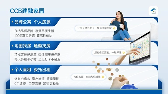 建行 并列 3段3项内容页 @多梦PPT⇦ https://huaban.com/user/tooodream-花瓣网