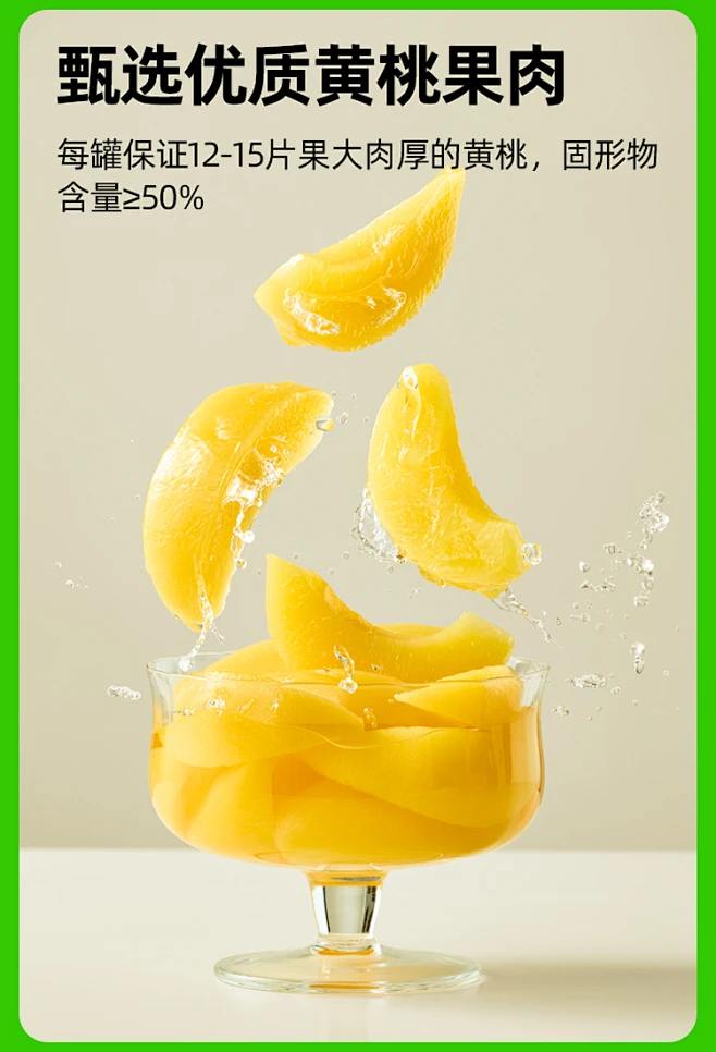 【喵满分】自有品牌黄桃罐头312g新鲜水果罐头即食休闲零食0脂-tmall.com天猫-花瓣网