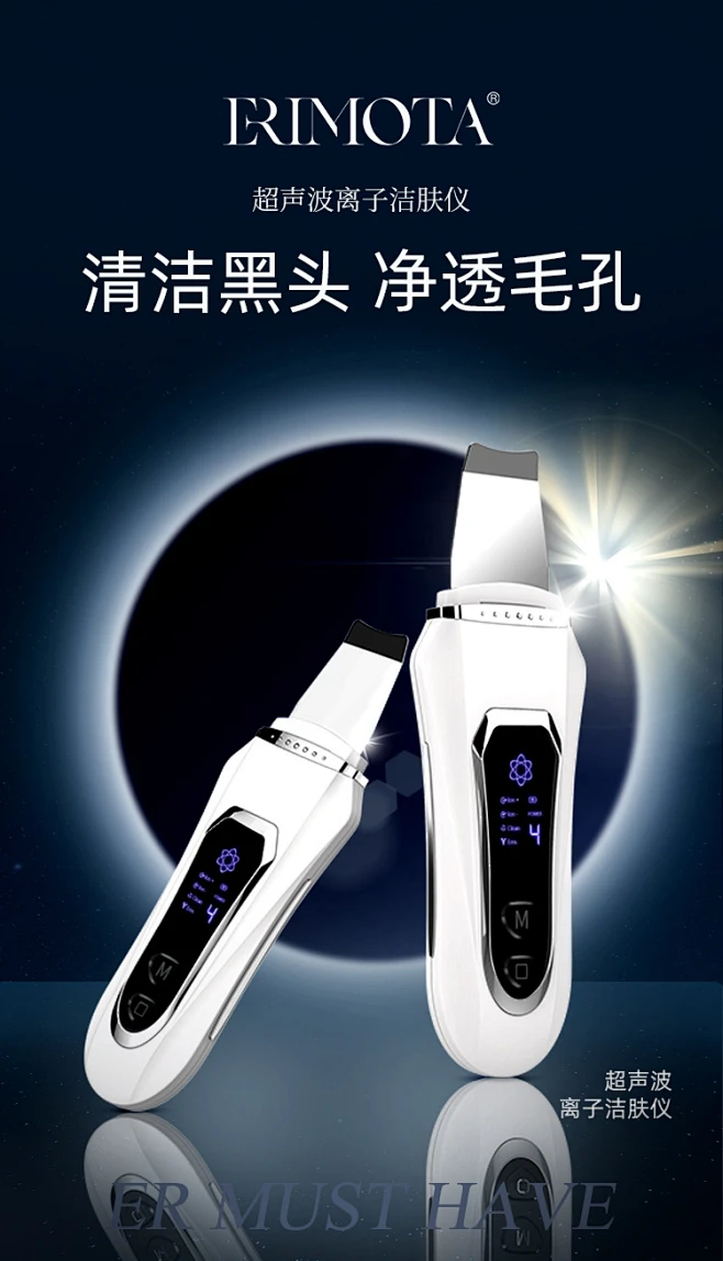 ERIMOTA超声波黑头铲脸部毛孔清洁美容仪器去粉刺吸出神器铲皮机-tmall.com天猫-花瓣网