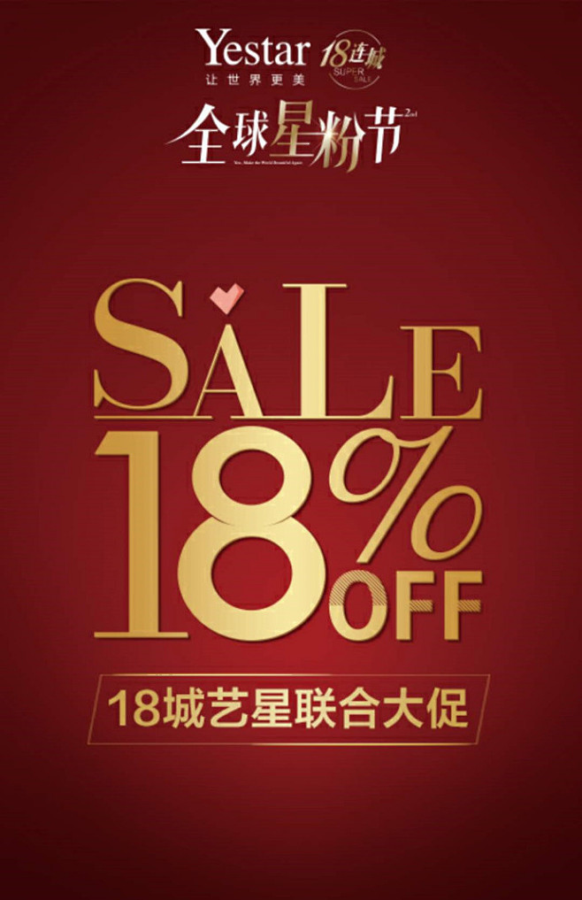 Yestar 昆明艺星 13周年庆18连城 18元冰点脱毛 18元小气泡 18元祛痣 18元玻尿酸 18元水光 18元除皱 活动正在火热报名中O网页链接 还有388元半永久纹眉 388元瘦脸针 ...