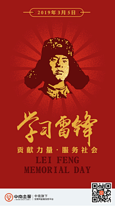 雷锋-花瓣网|陪你做生活的设计师 | 3.5学习雷锋日