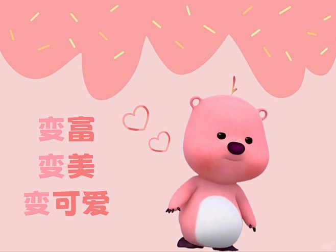 可爱的loopy平板壁纸来喽