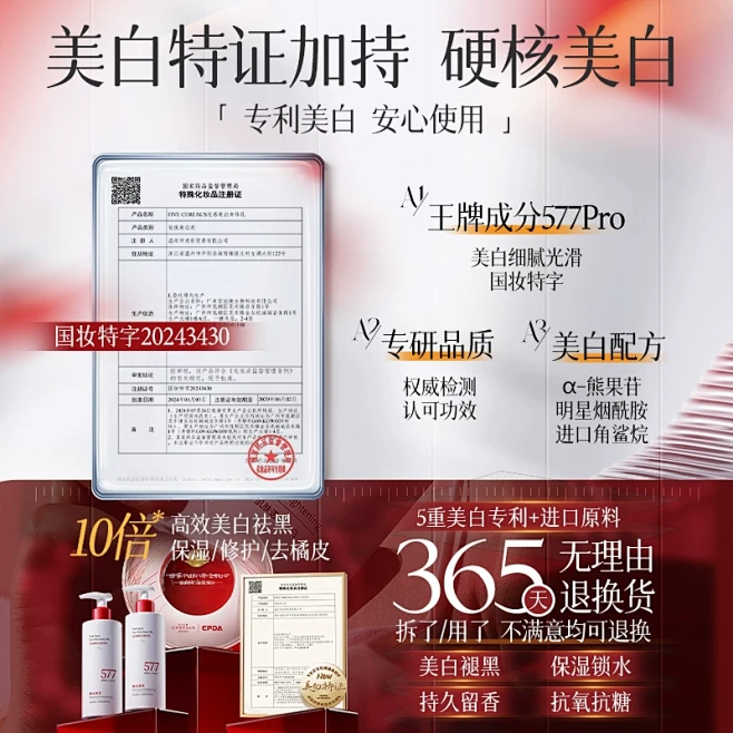 377美白身体乳保湿补水果酸滋润秋冬女持久留香男577官方旗舰店-tmall.com天猫-花瓣网