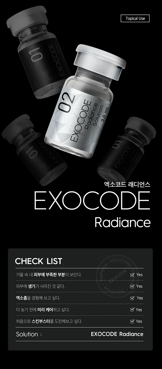 韩国Exocode外泌体-花瓣网